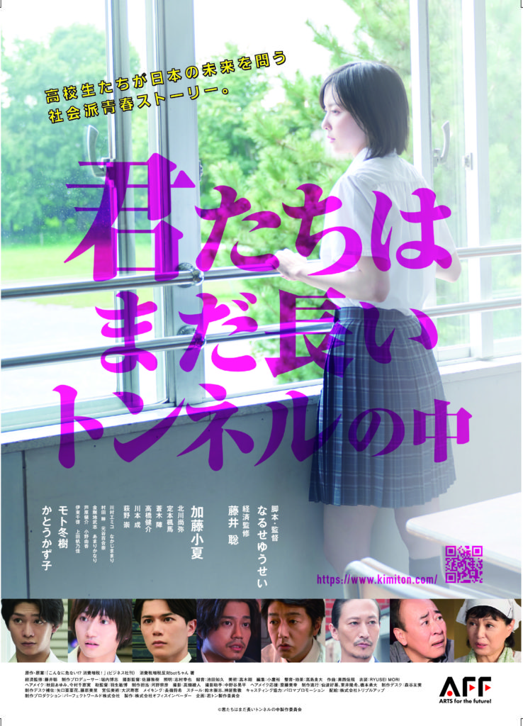 b5_omote | シアタードーナツ・オキナワ